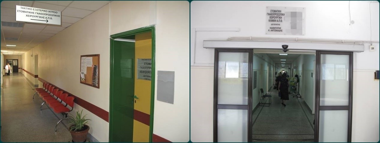 Στοματική και Γναθοπροσωπική Χειρουργική Κλινική – Γ.Ν.Θ. "Γ. ΠΑΠΑΝΙΚΟΛΆΟΥ"