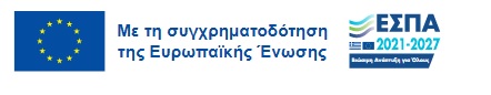 ΑΥΤΟΤΕΛΕΣ ΤΜΗΜΑ ΕΠΕΙΓΟΝΤΩΝ ΠΕΡΙΣΤΑΤΙΚΩΝ – Γ.Ν.Θ. "Γ. ΠΑΠΑΝΙΚΟΛΆΟΥ"